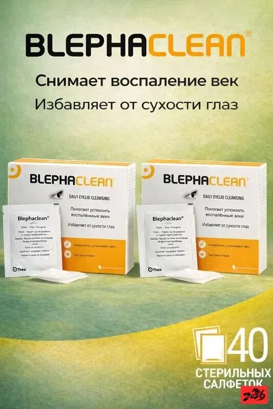 Влажные салфетки 40 шт