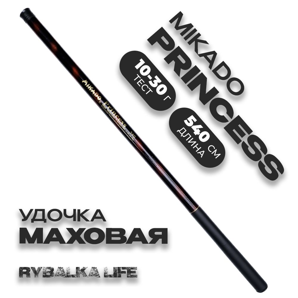 Рыбалка LIFE Удилище, рабочая длина: 540 см , до 30 гр