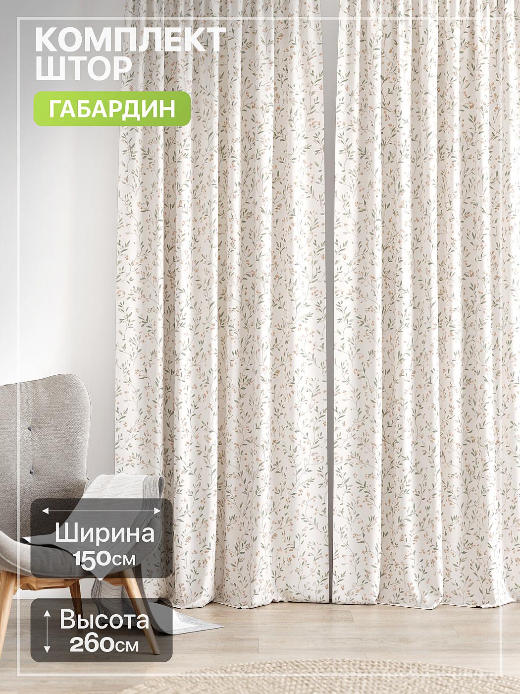 Штора для спальни и гостиной готовая 150x260 см с рисунком (765265260-260)