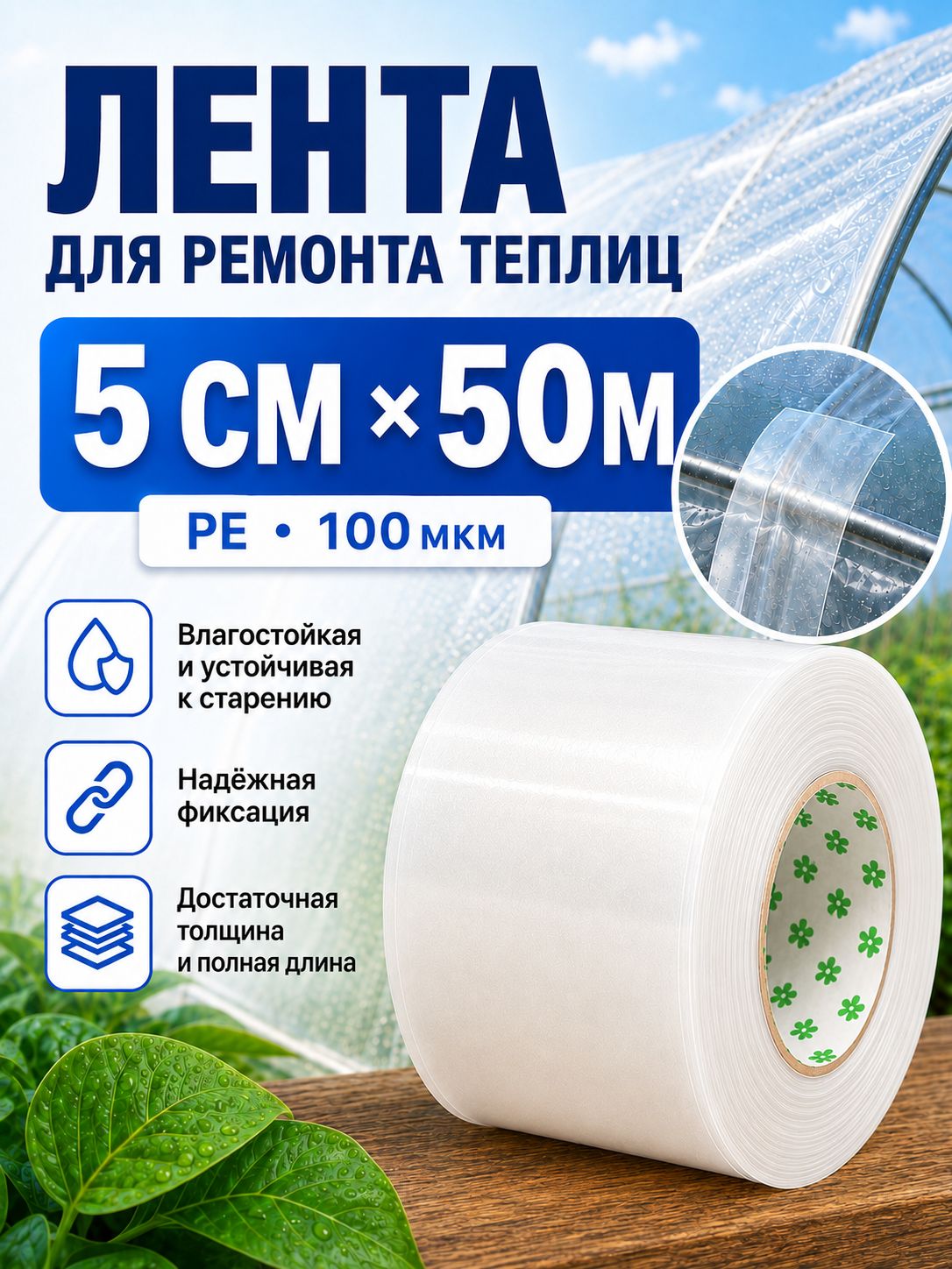 Клейкая лента 50 мм 50 м, 1 шт