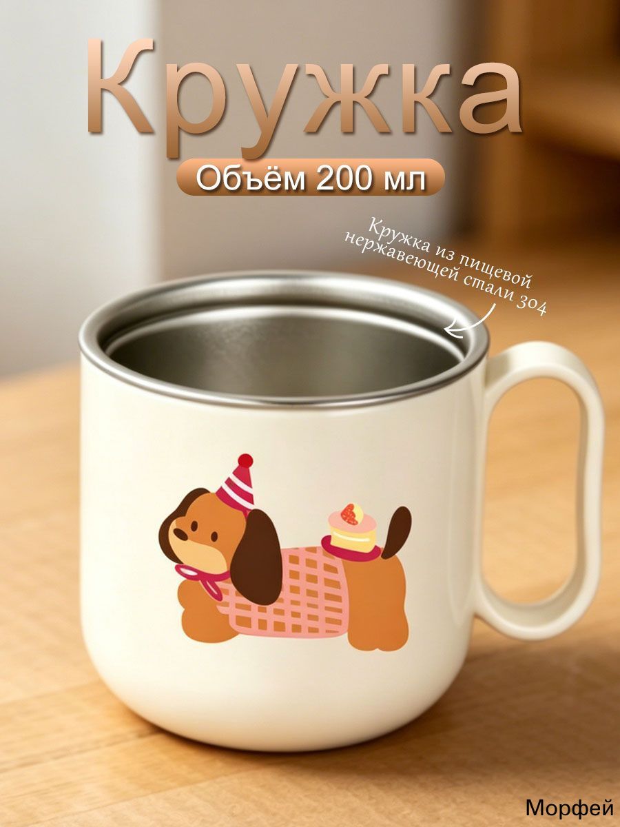 Кружка 200 мл 1 шт