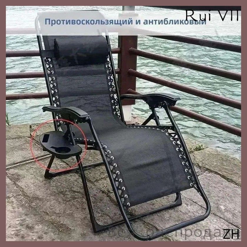 Кресло-шезлонг — фото 1