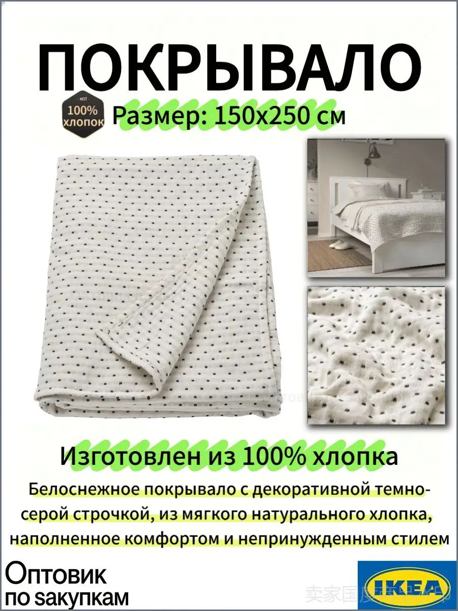 IKEA Покрывало 150x250 см хлопок вязаный, двусторонний плетение светло-бежевый
