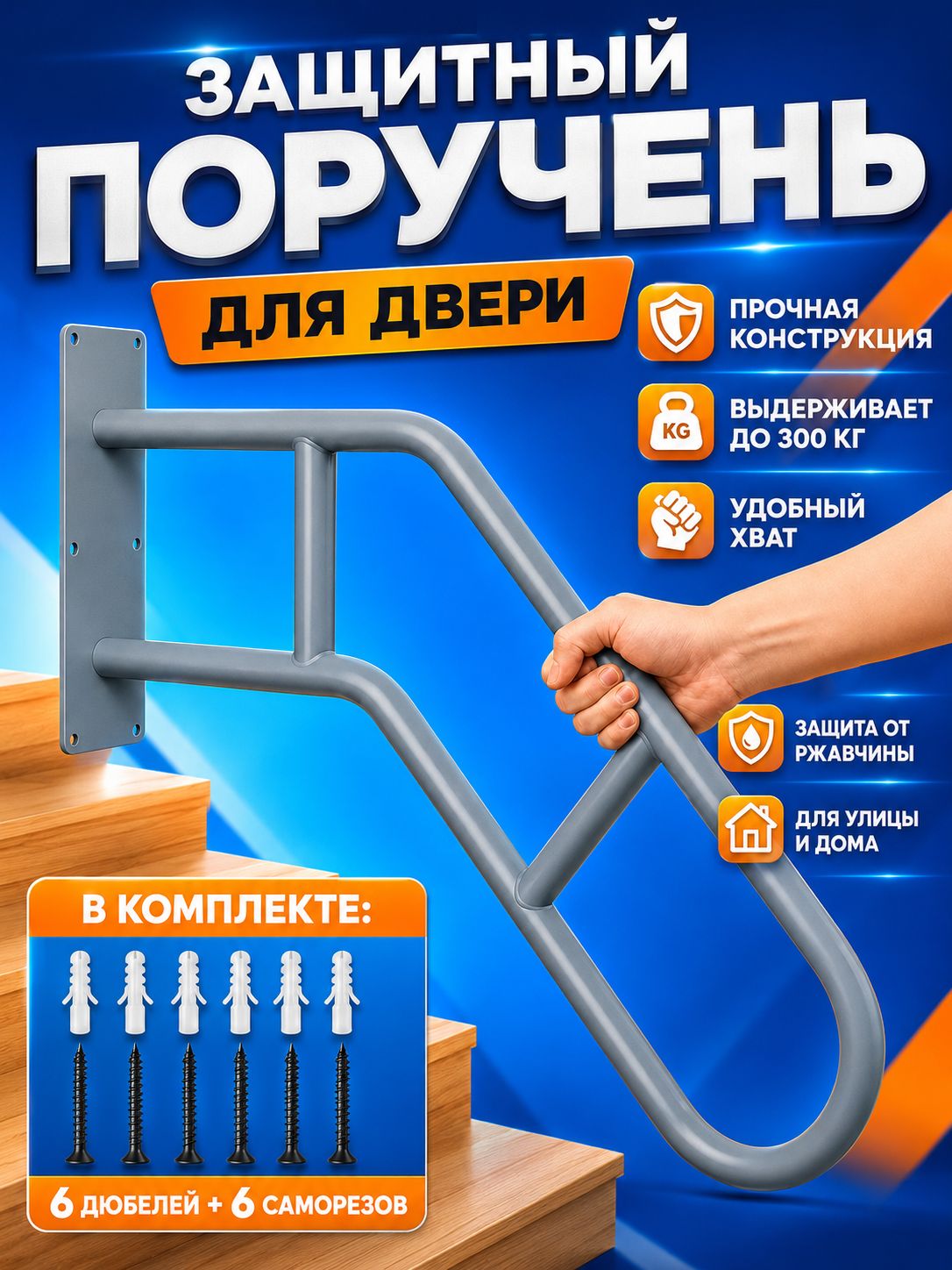 Поручень настенный для лестницы, белый цельносварной стальной, для дома, гаража, крыльца и улицы, для пожилых, детей и беременных