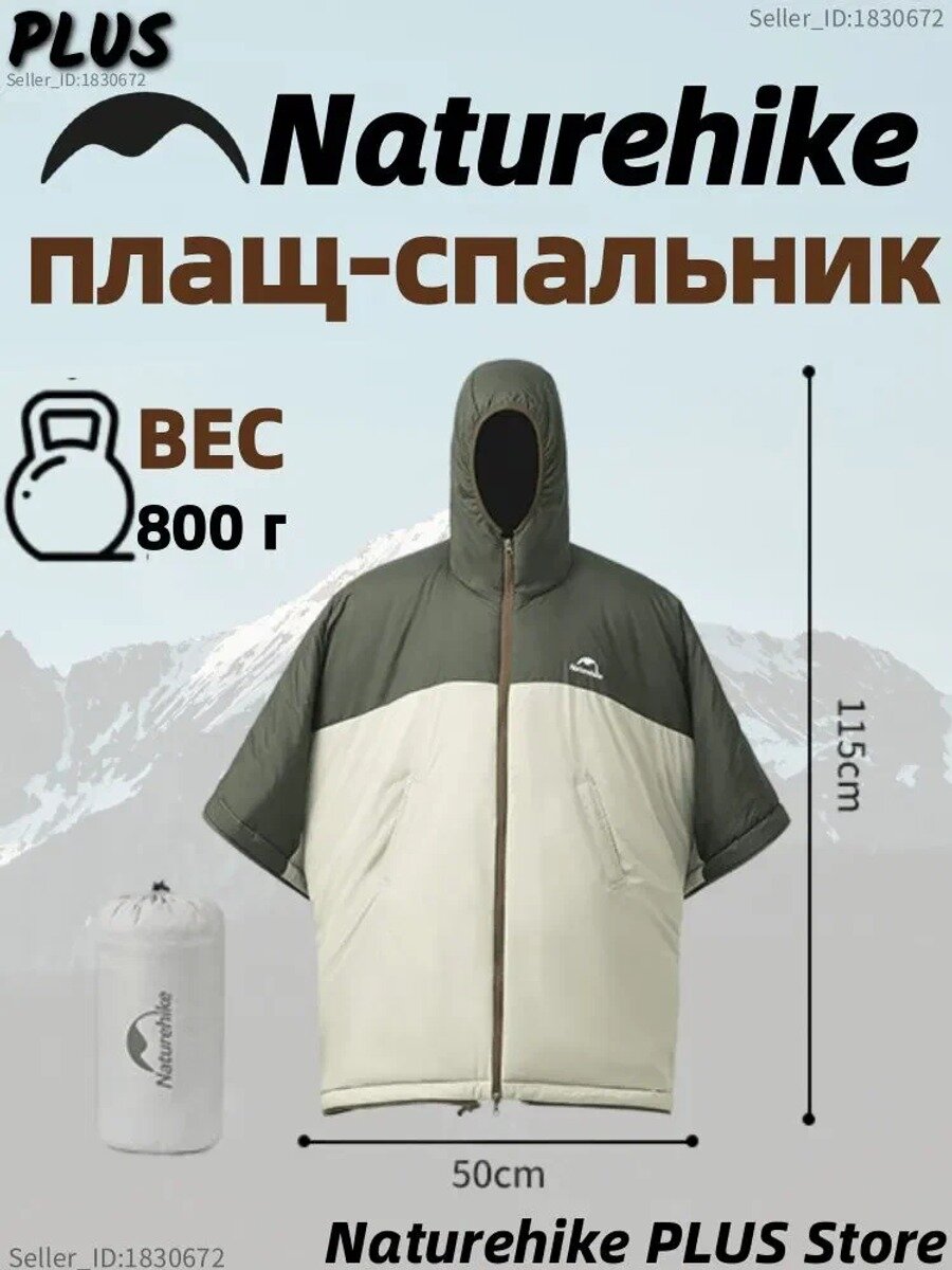 Спальный мешок-одеяло 115 см, 800 г, нейлон, холлофайбер, оливковый