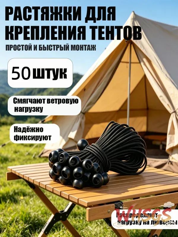 Петля фиксатор универсальная для тента, брезента, палатки -50шт