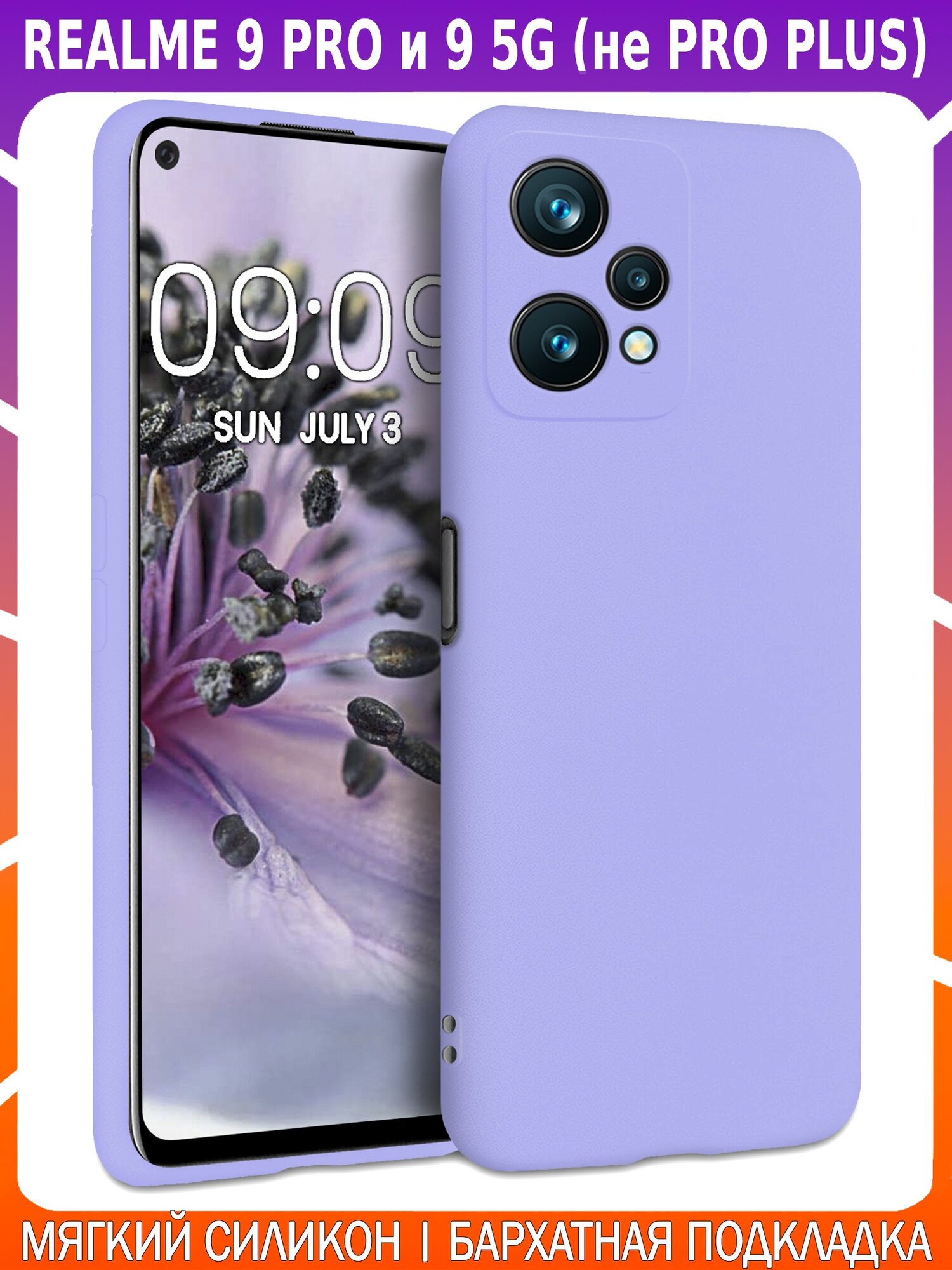 Мягкий Soft Touch чехол из силикона для REALME 9 PRO 5G / REALME 9 5G с бархатной подкладкой