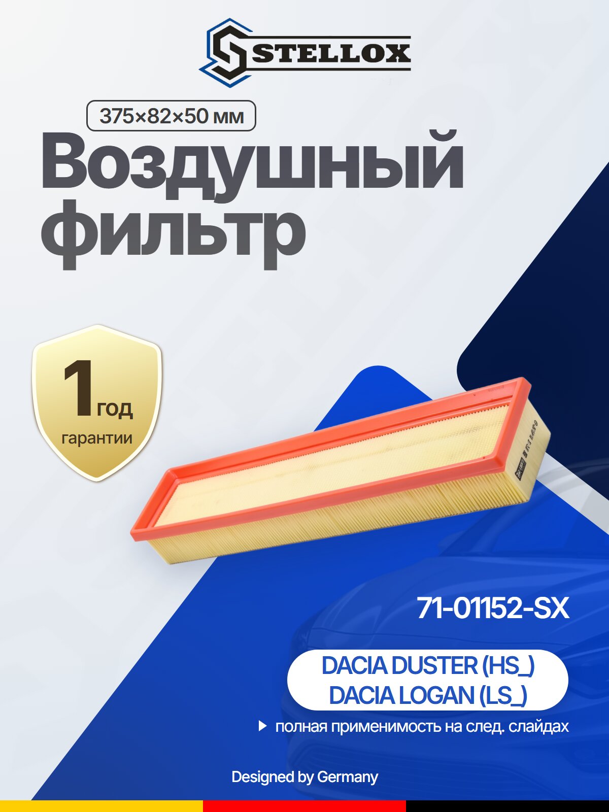 Фильтр воздушный для RENAULT