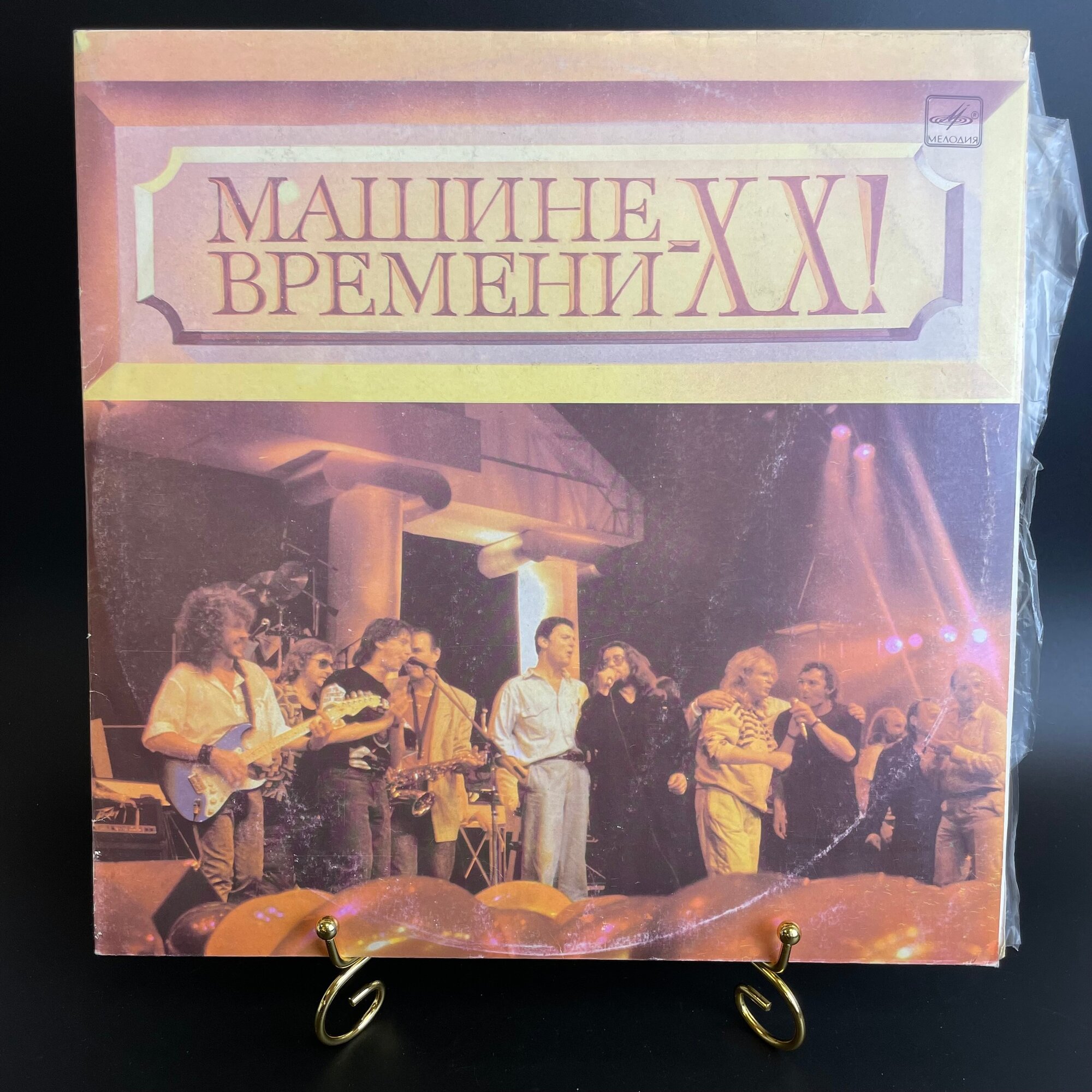 2 LP Машина времени копмлект из 2х виниловых пластинок 12 дюймов, 20 лет! русский рок, рок-группа, Мелодия СССР 1991 год