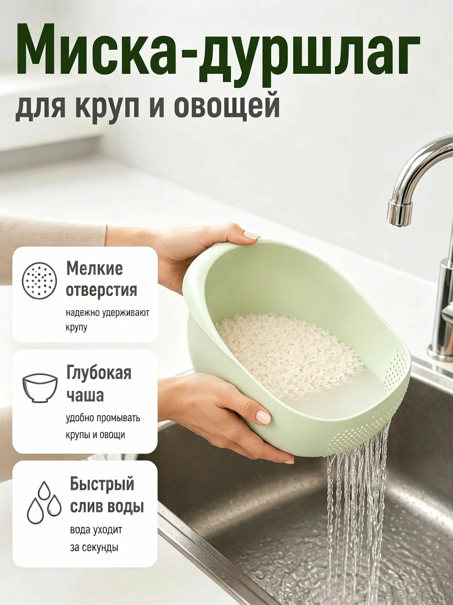Дуршлаг, диаметр 22 см, 1 предм.