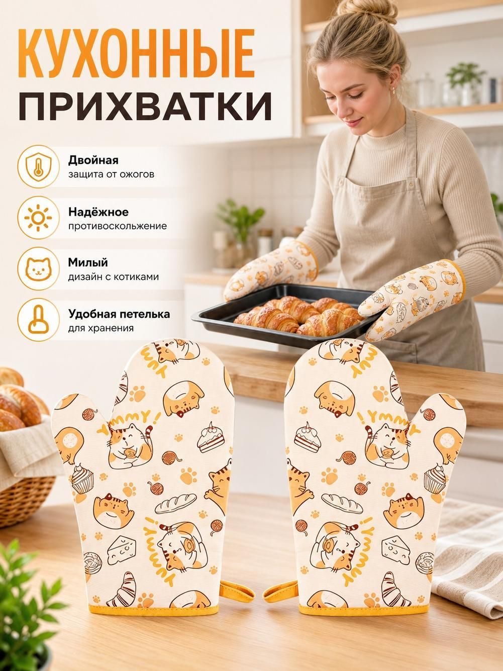 Кухонные рукавицы силиконовые термостойкие, прихватки для духовки и горячей посуды с принтом кота, 2 шт