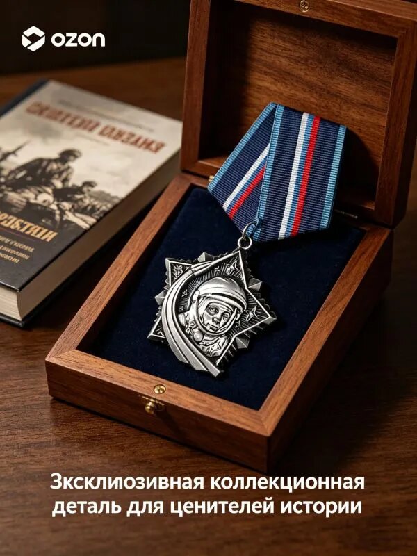 Памятная медаль