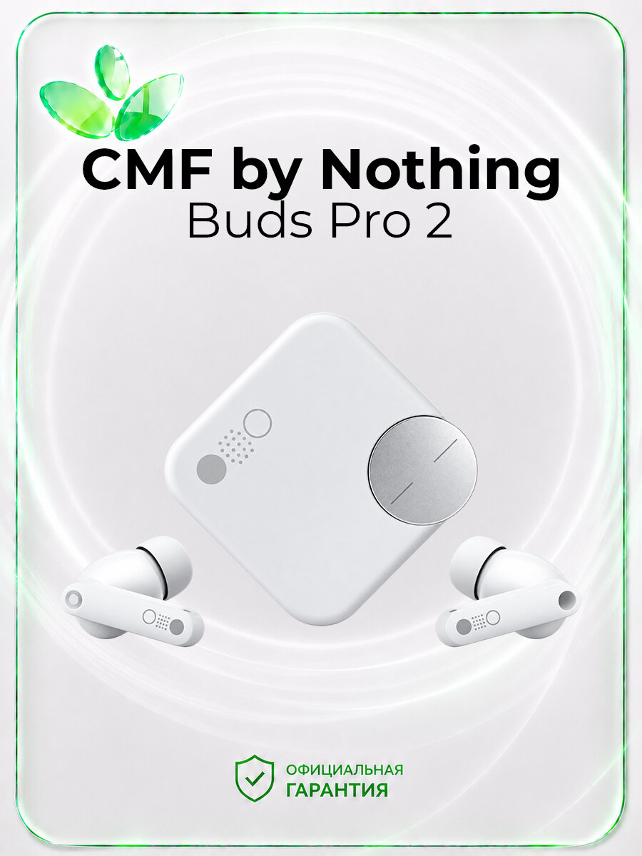 Наушники CMF by Nothing Buds Pro 2, светло-серый
