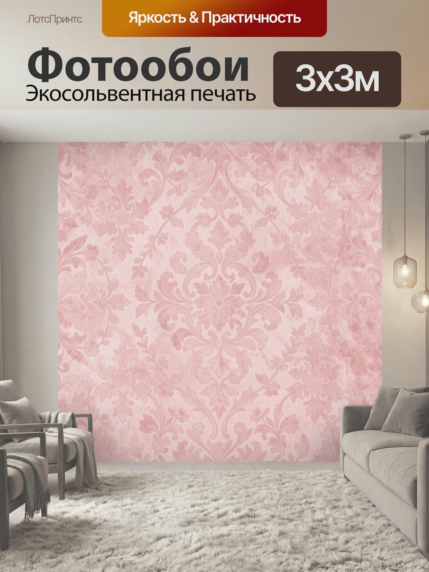 Фотообои "Розово-пудровый цветочный барокко-орнамент. Узор в духе барокко: симметричный растительный орнамент с крупным цветочным медальоном и." 300x300 см. экосольвентная печать