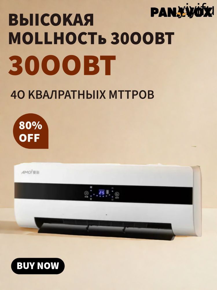 Воздушная завеса 3000 Вт с пультом ДУ