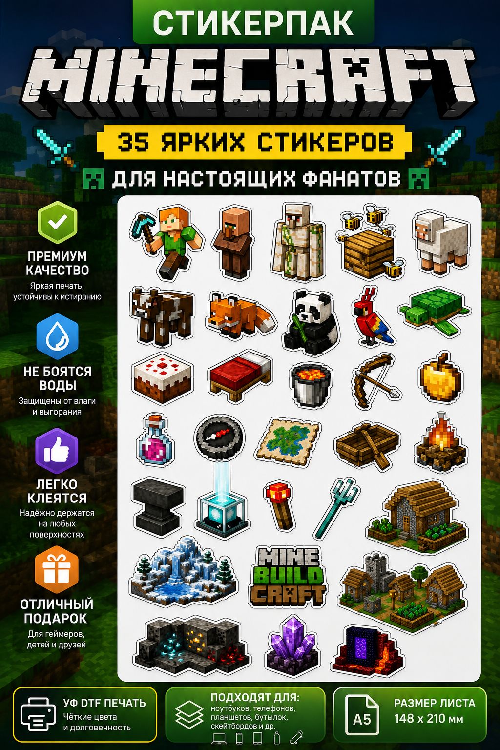 Наклейки UV DTF Minecraft TWO