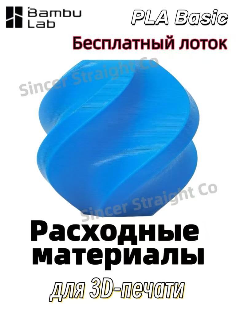 Bambu lab rashodnik dlya pechati goluboy cyan