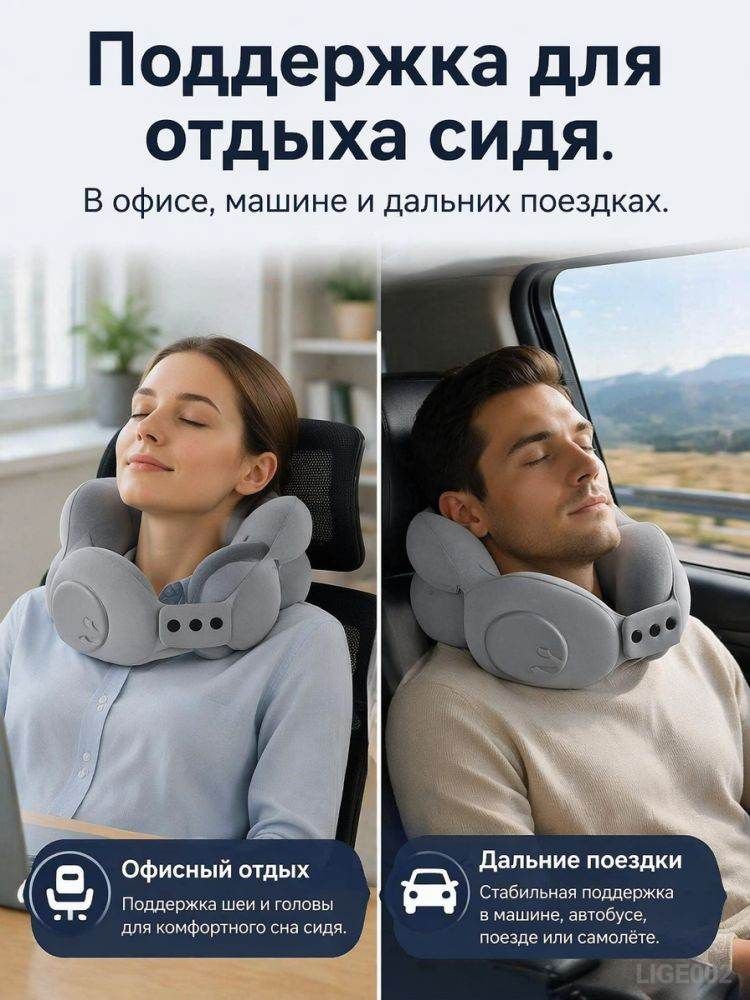 Подушка для шеи — фото 1