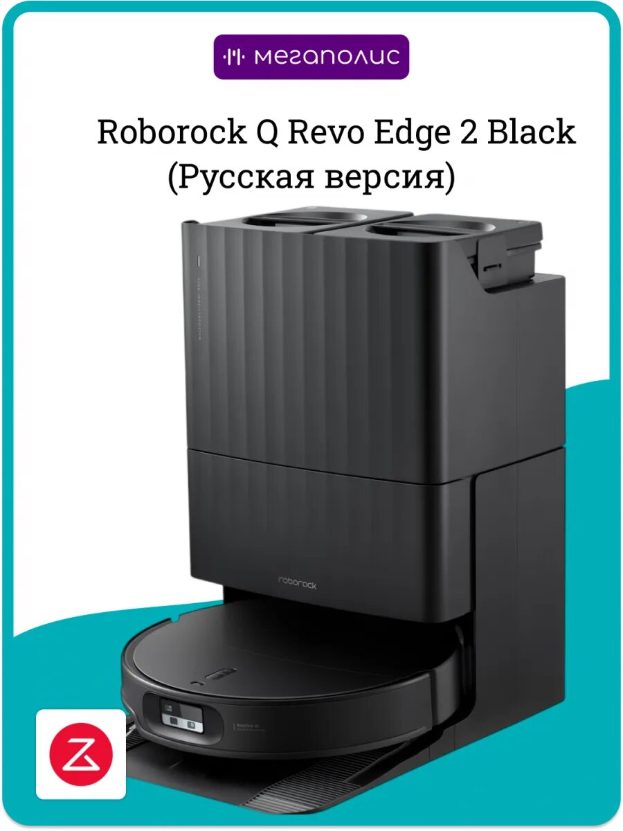 Roborock QRevo Edge 2 Black (Русская версия)