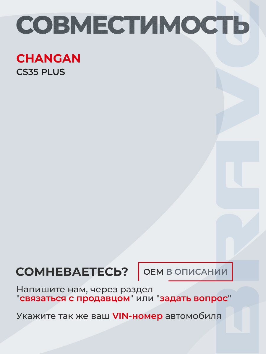 Втулка стабилизатора S111F2602020411 Changan CS35 Plus — фото 1
