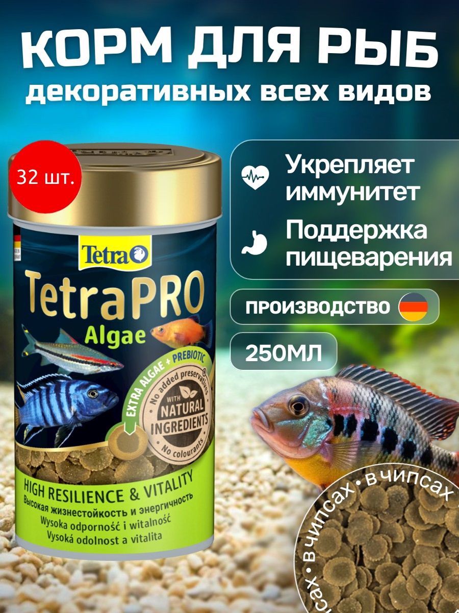 Tetra TetraPro Algae Crisps 8000 мл (32 упаковки по 250 мл) растительный корм для всех видов рыб в чипсах. Тетра ТетраПро