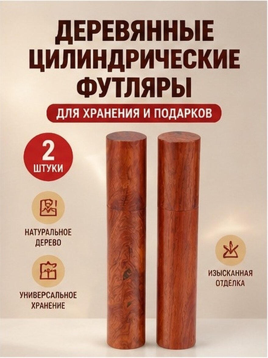 Деревянный Держатель Для Палочек С Инцезом Размер 12 50X1 50X1 50Cm В Комплектации 2 Штуки
