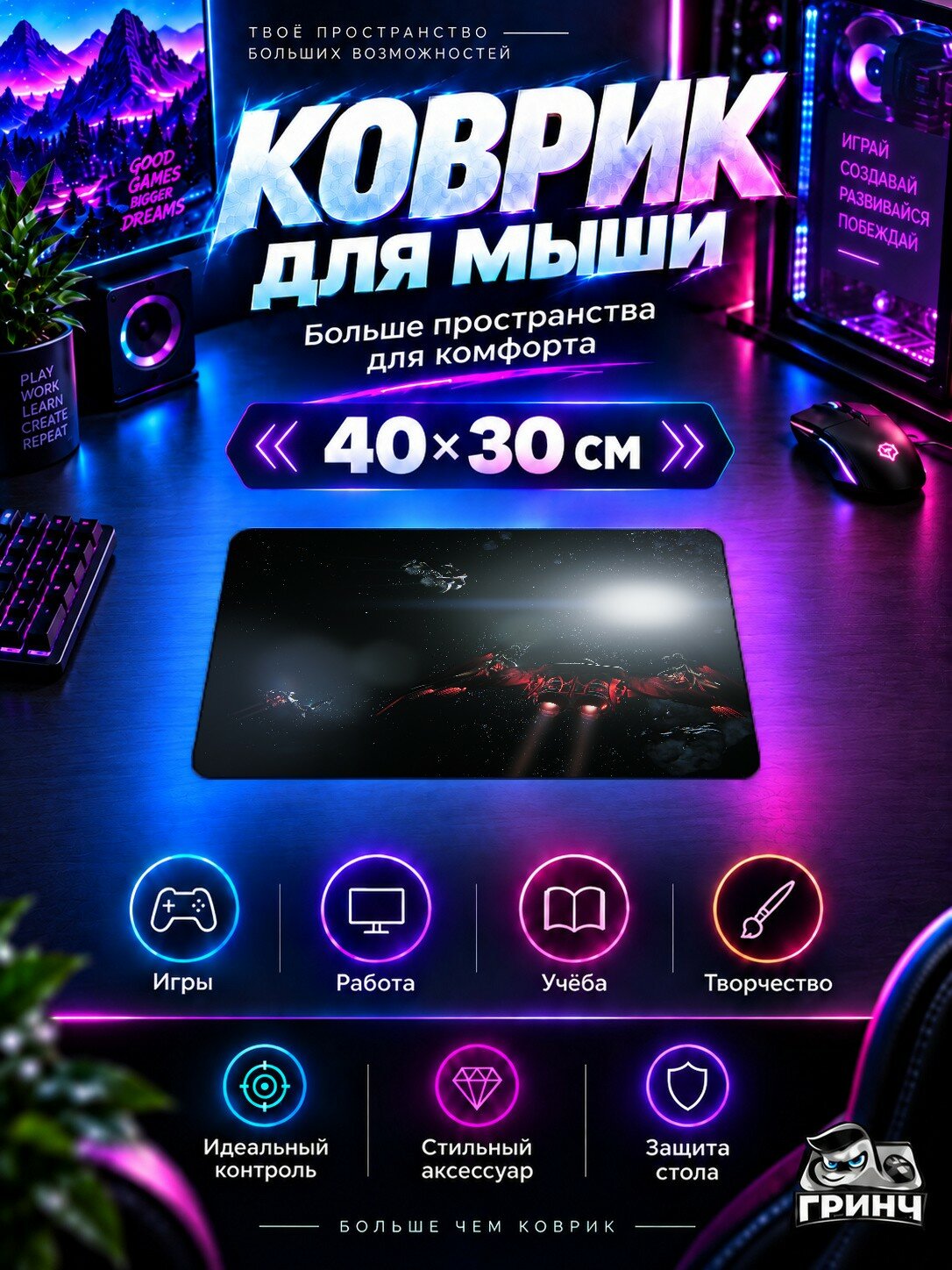 Игровой коврик для мыши 40×30 см — Star Citizen / Стар Ситизен — Star Citizen Space Art