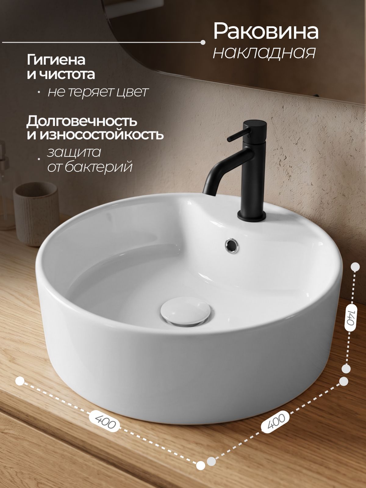 Раковина JOKI Стелла JK1044002 накладная, 40x40 см, цвет белый глянец