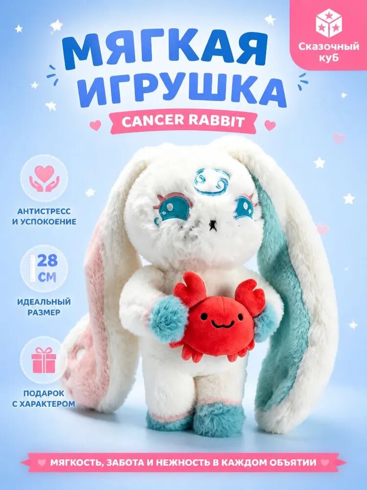 Мягкая Игрушка, Плюшевая Зайка Plushie Dreadfuls (Cancer Rabbit), Комплект С Сумкой, Тёмно-Милая Коллекция Для Молодёжи, Размер 28 СM