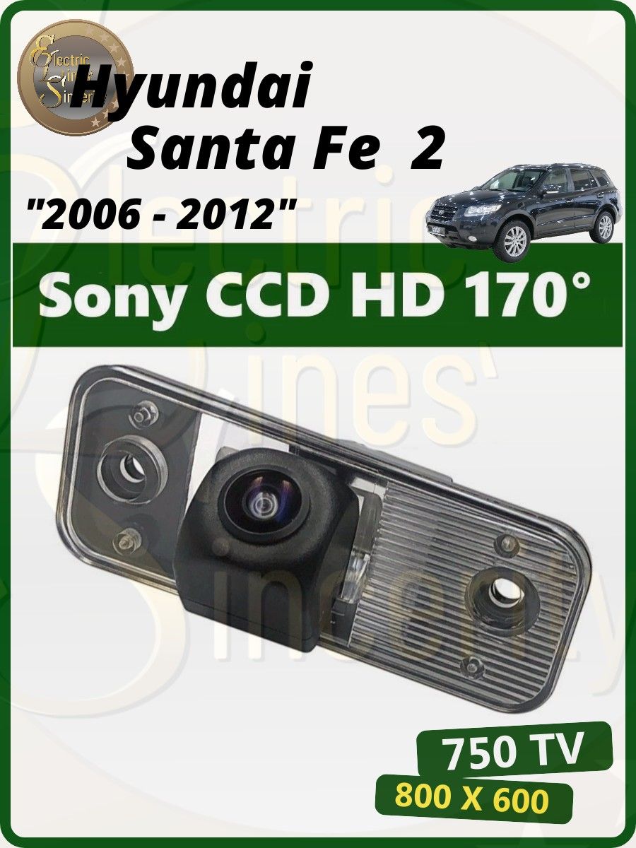 Камера заднего вида Sony HD Хендай Санта Фе 2 (2006 - 2012) (HD-663)