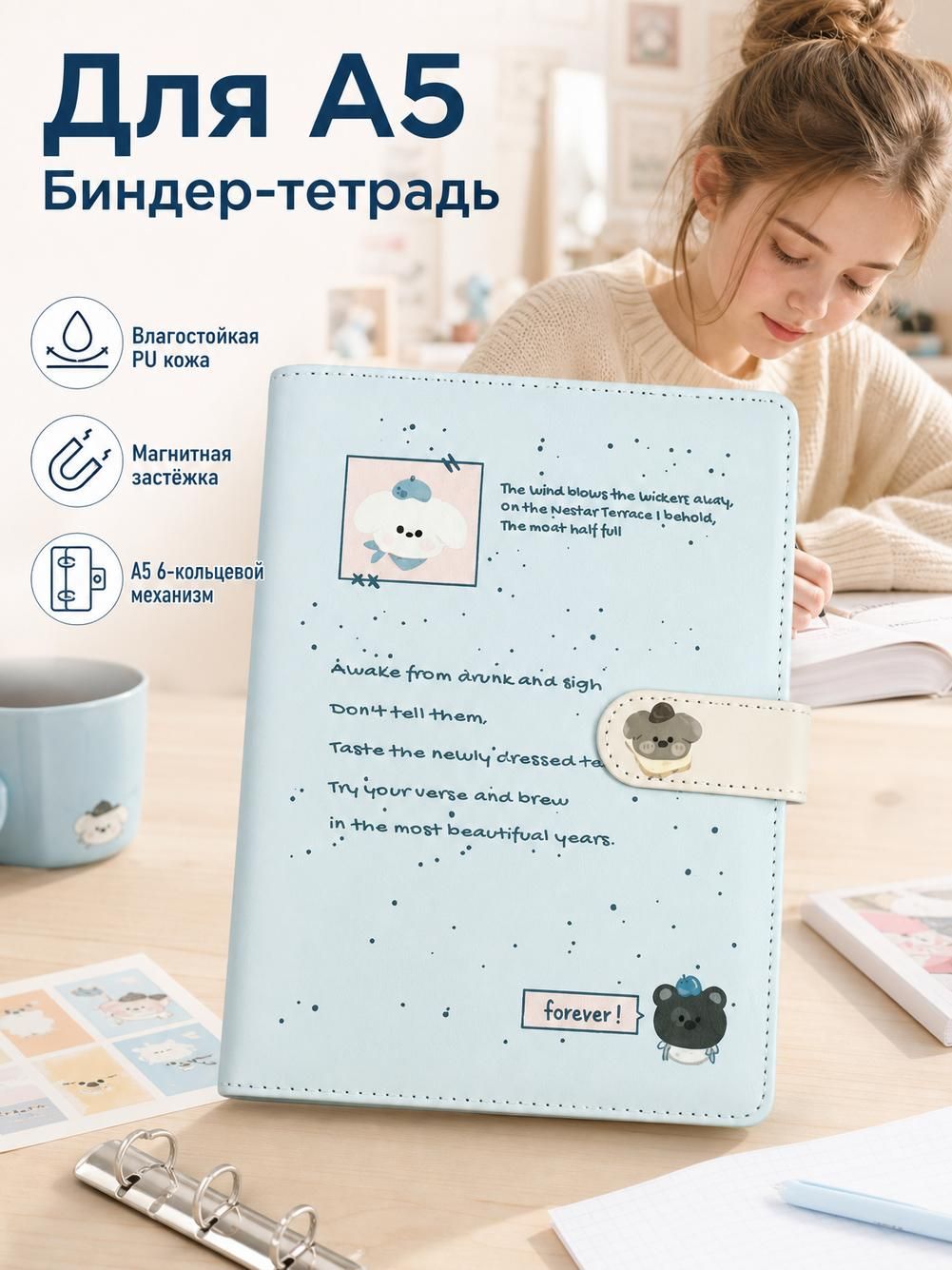 Блокнот А5, сменные листы с пятью отверстиями, на кольцах, 60 листов