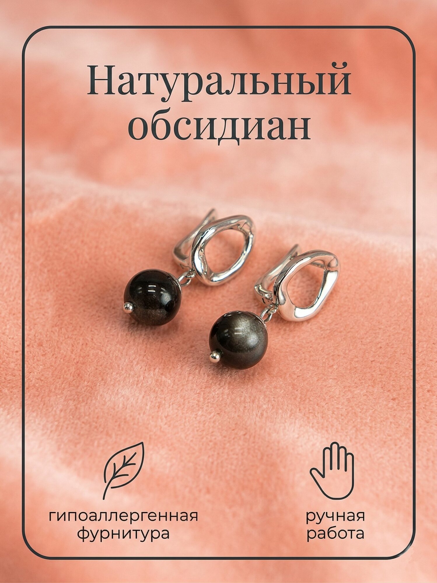Серьги