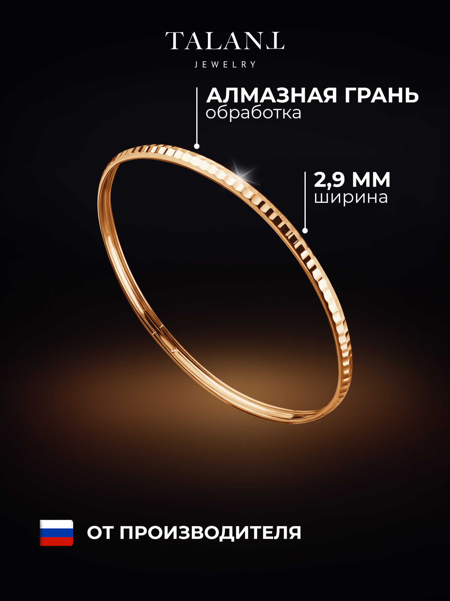 Браслет TALANT, красное золото, 585 проба, длина 18 см., золотистый — фото 1