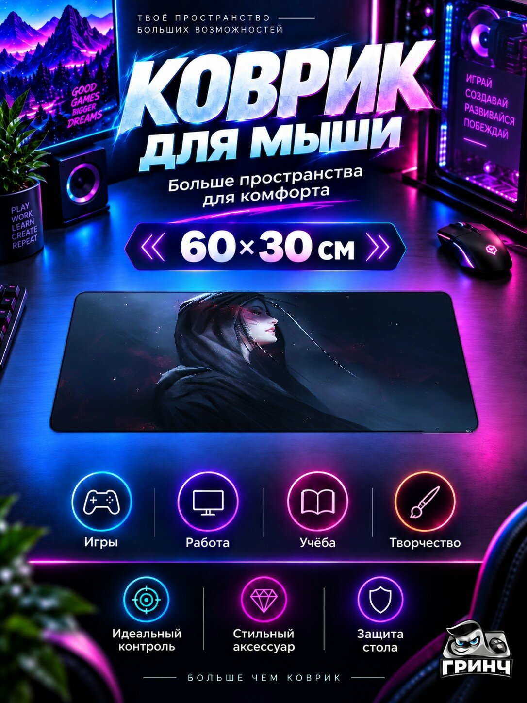Игровой коврик для мыши жаккард 60х30 см Blast Ninja Girl Ниндзя Девушка