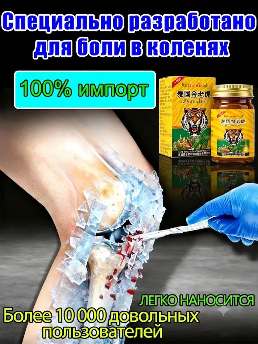 Экструзия мазь для суставов оригинал