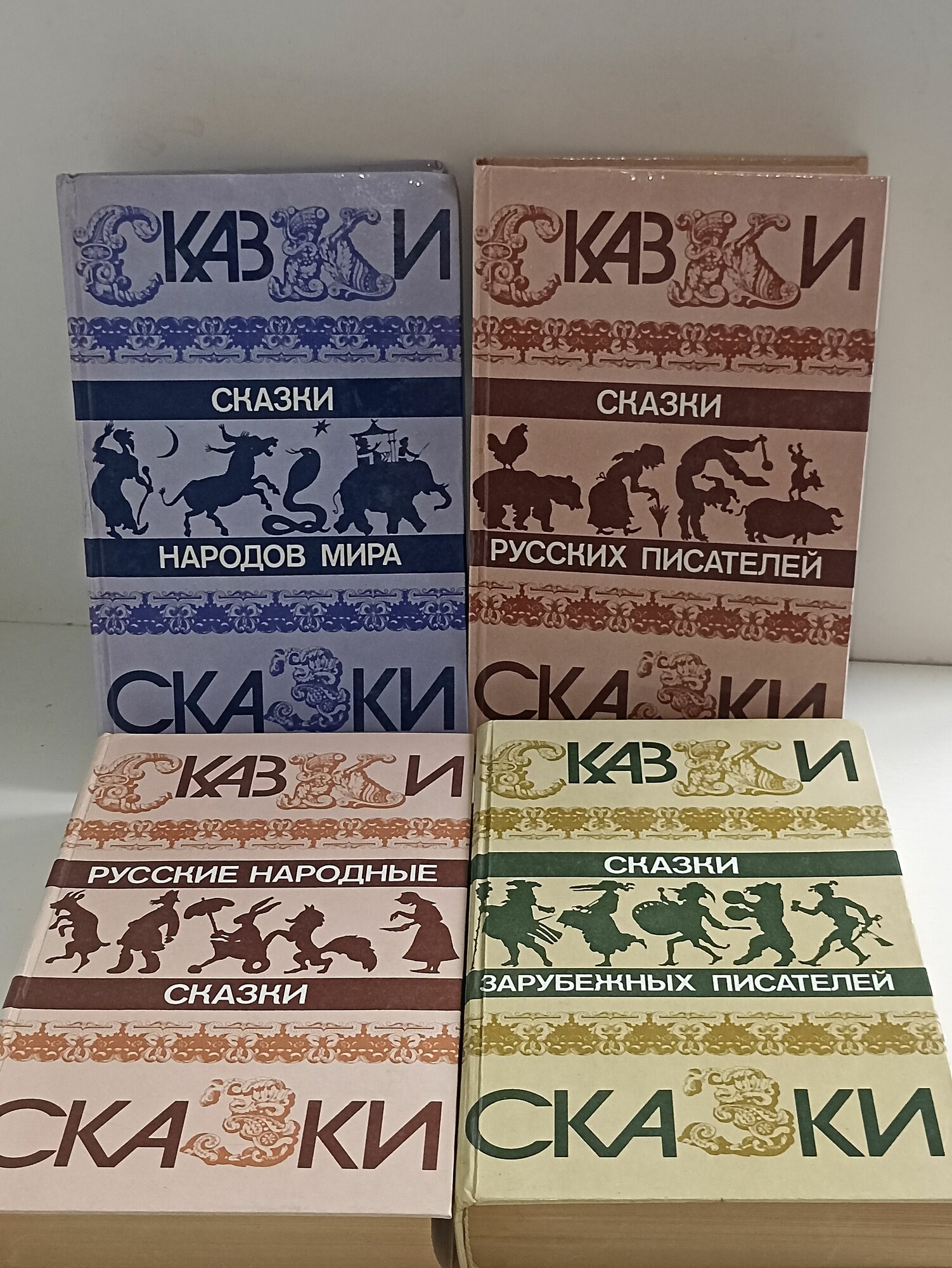 Сказки русских писателей . Сказки зарубежных писателей. Сказки народов мира . Русские народные сказки.