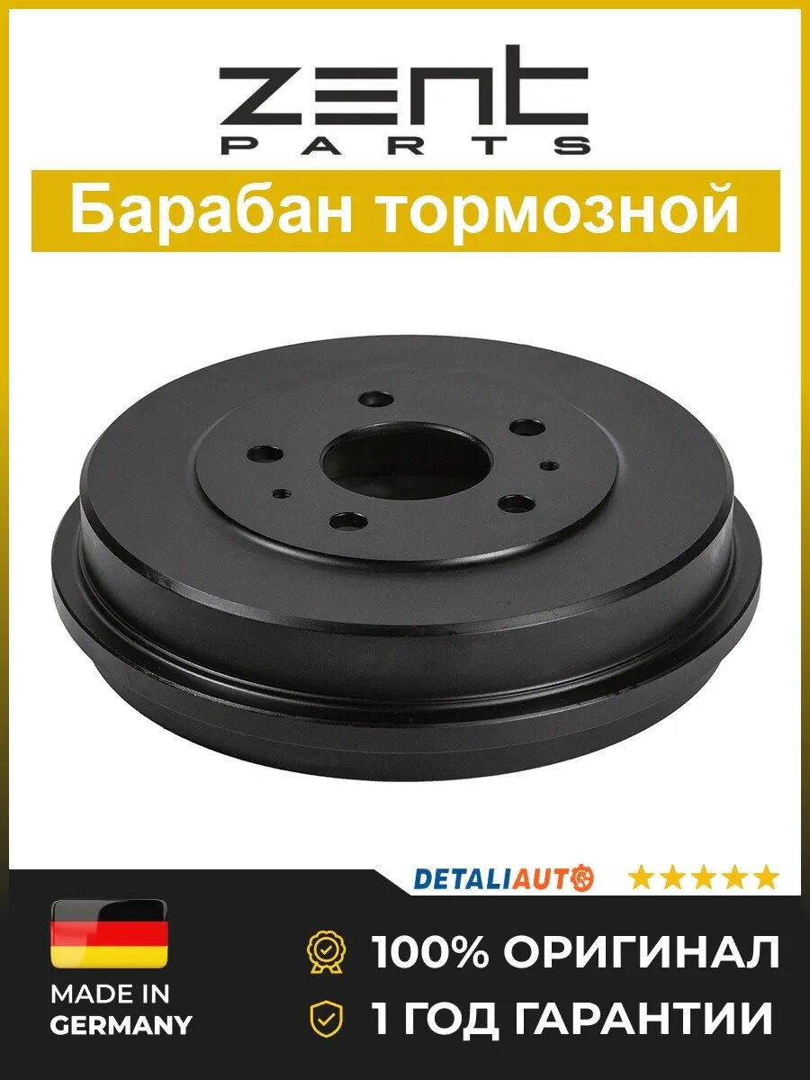 Тормозные барабаны Zentparts Z01695 Форд Фокус 1.4 Ford Focus 1.4 2004-2011