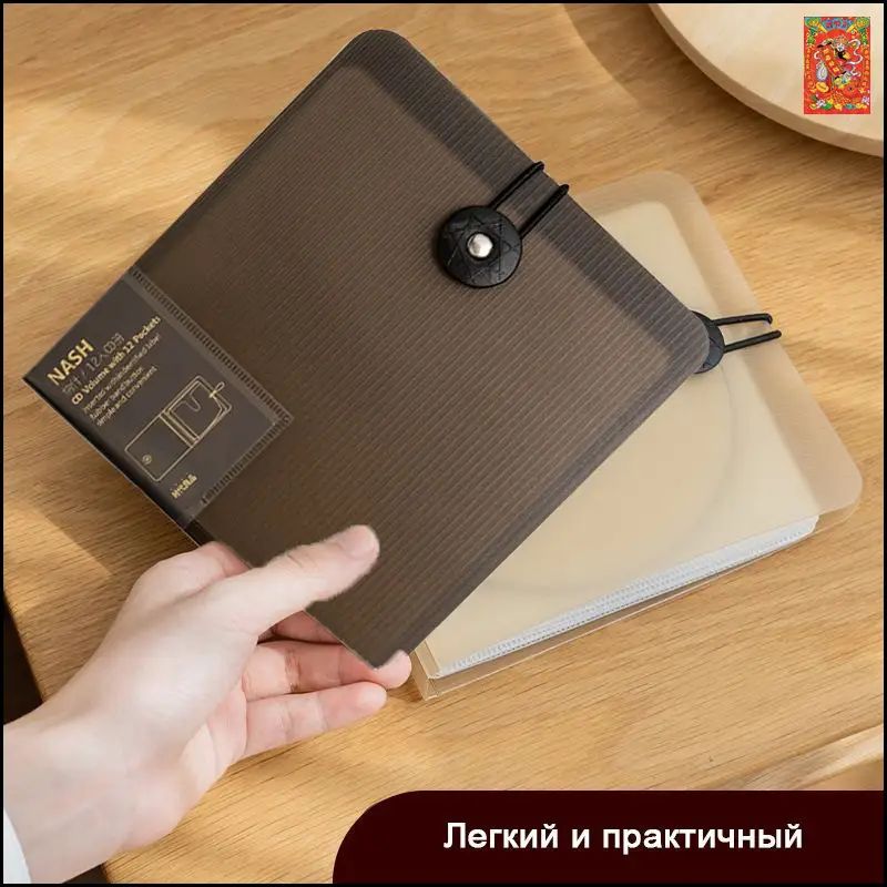 Сумка футляр для DVD/ CD дисков 12 слотов Органайзер для дисков-Прозрачный коричневый