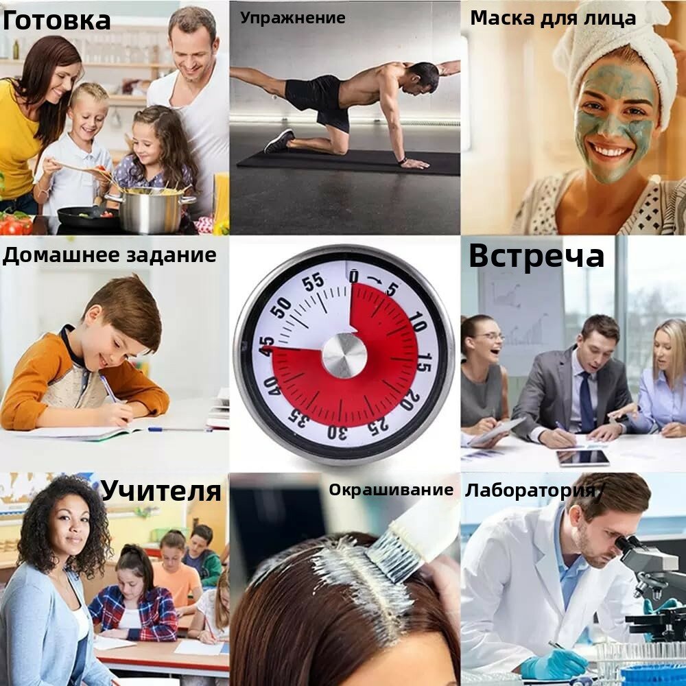 Механический кухонный таймер из нержавеющей стали красно-белого цвета на 60 минут