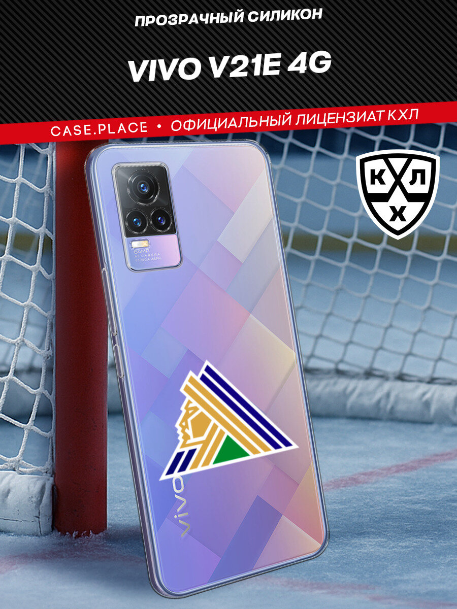 Чехол на Vivo V21e 4G / Виво V21e 4G с принтом Логотип Салават