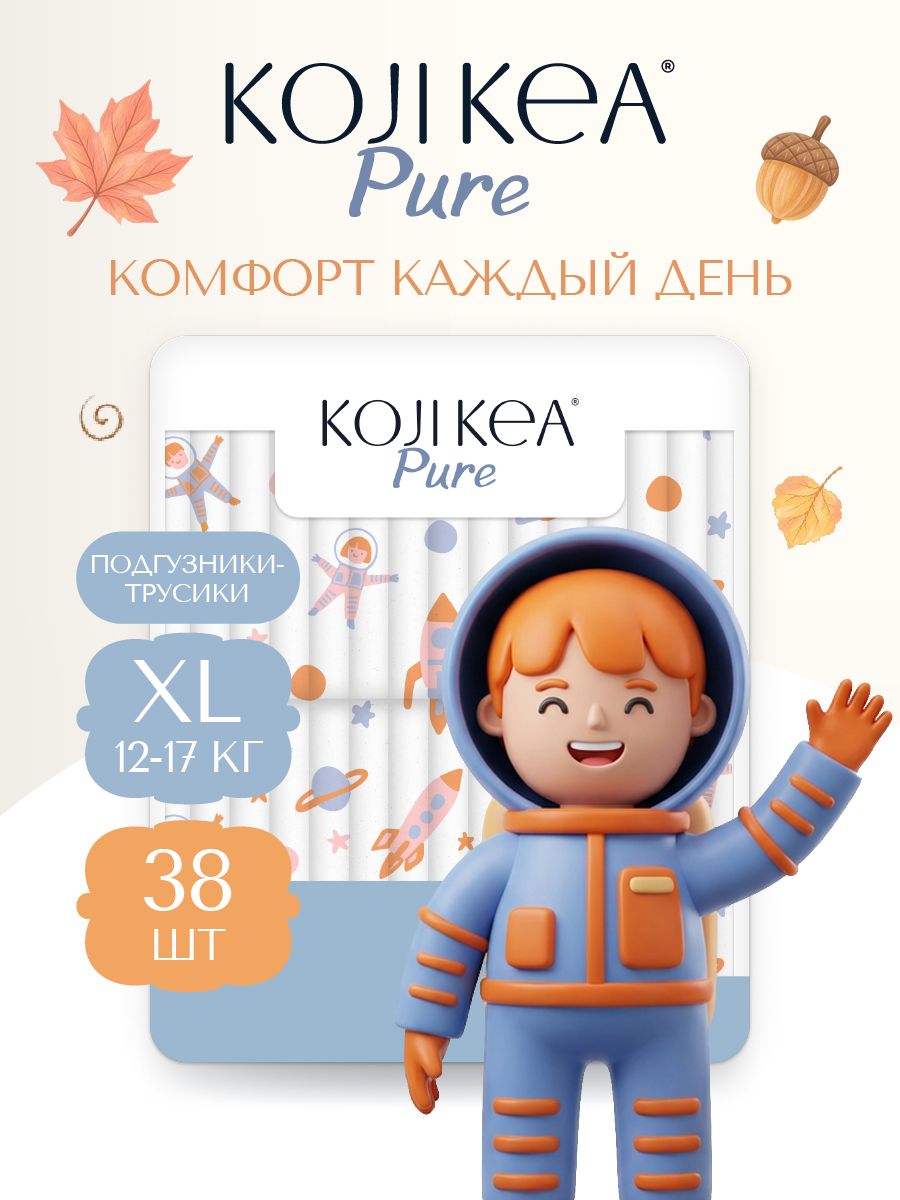 Подгузники трусики 5 размер/ XL (12-17 кг), Коджи Кеа Пьюр, 38 шт