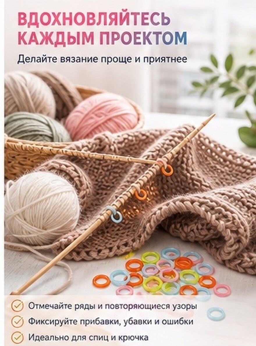 300 Штук Разноцветные Маркеры Для Вязания Пластиковые Кольца Размеры 1 1.2 1.5 См