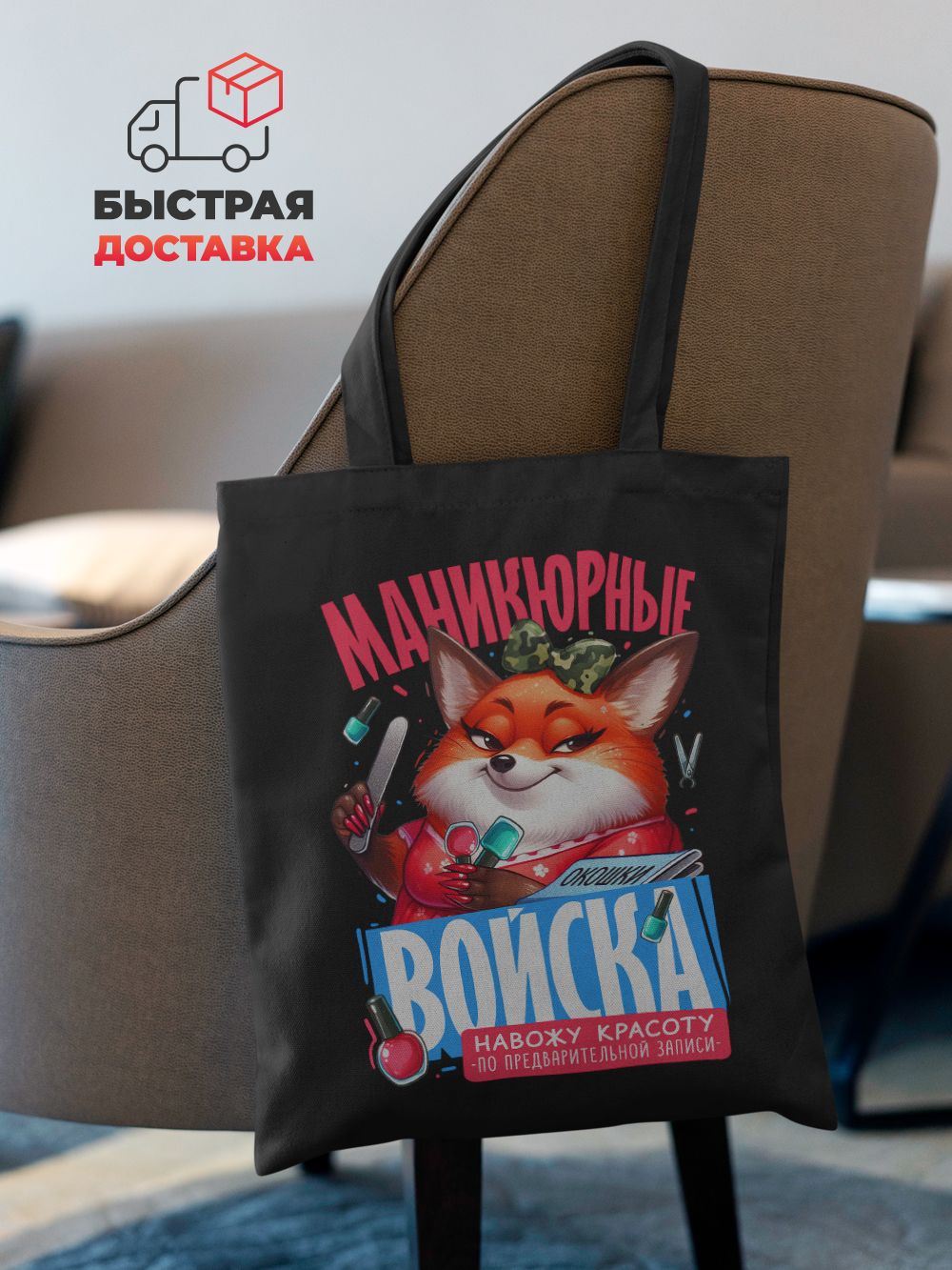 Сумка — фото 1
