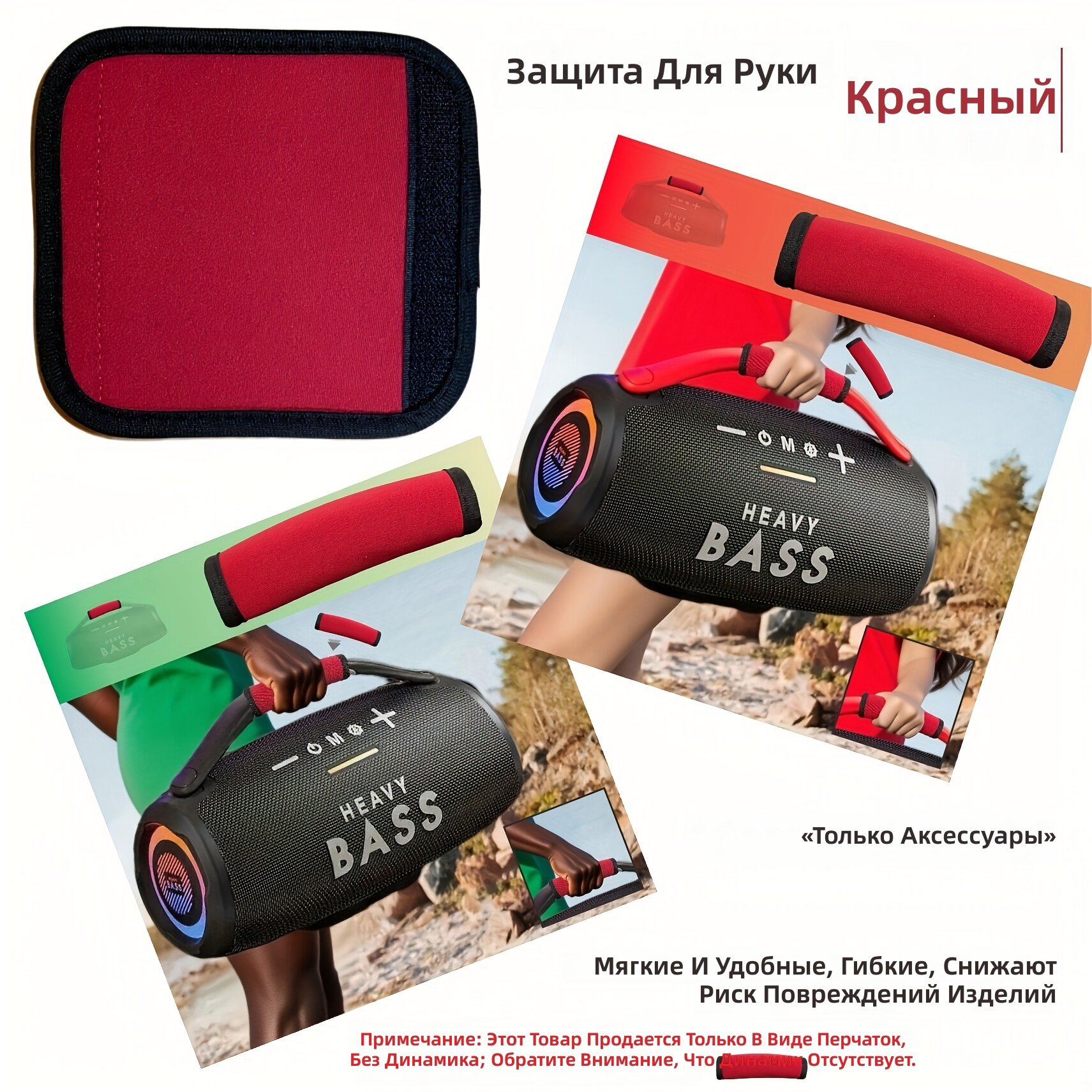 Ремешок-ручка для автомобильного динамика, 1 шт, красный
