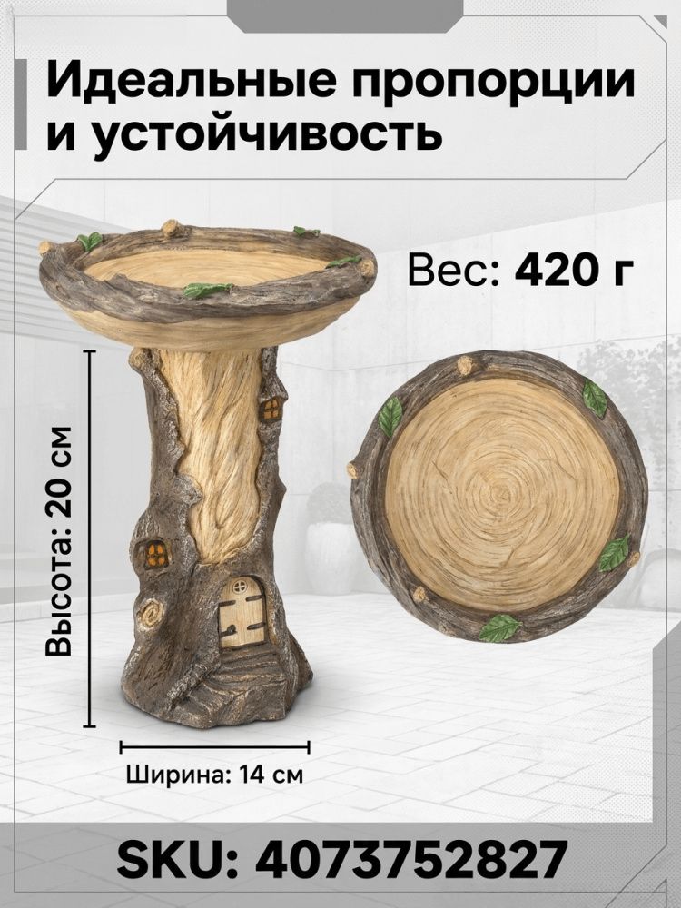 Кормушка — фото 1