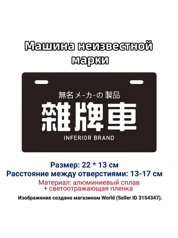 Мотономер сувенирный