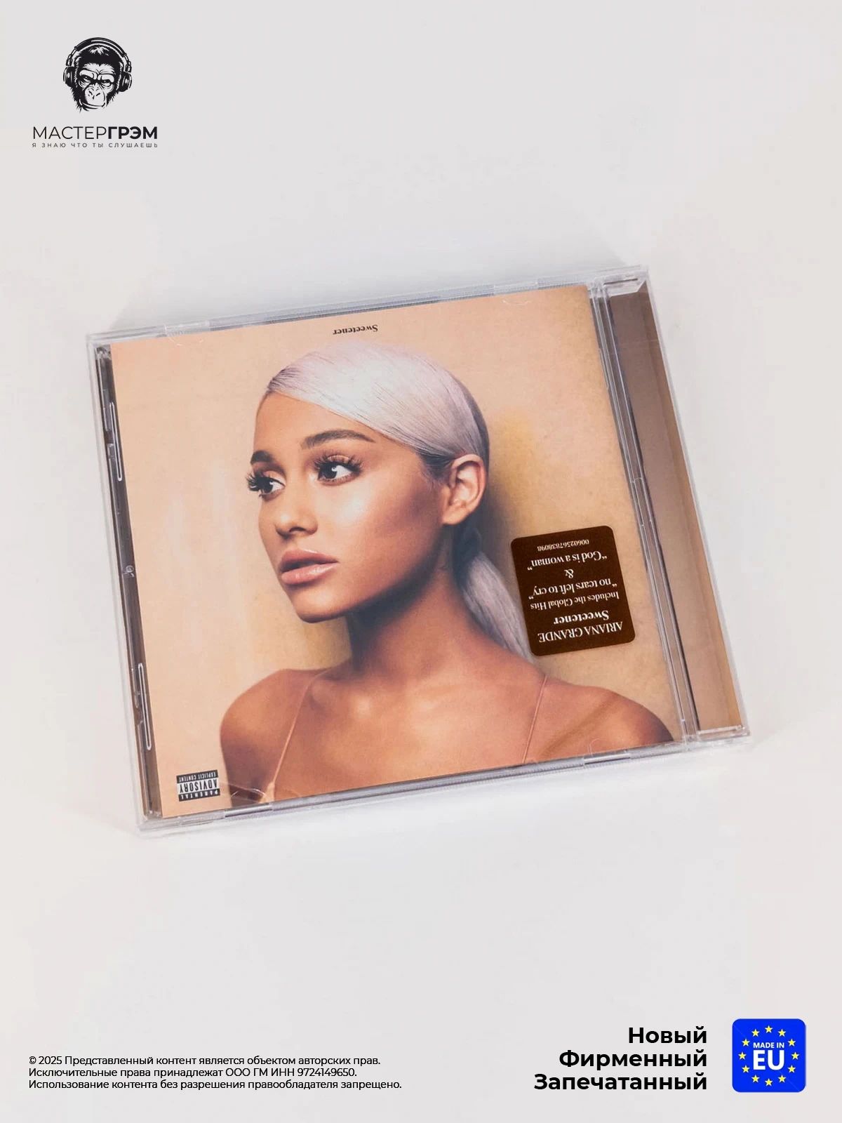 CD диск Ariana Grande - Sweetener (CD) 2018, Jewel Case