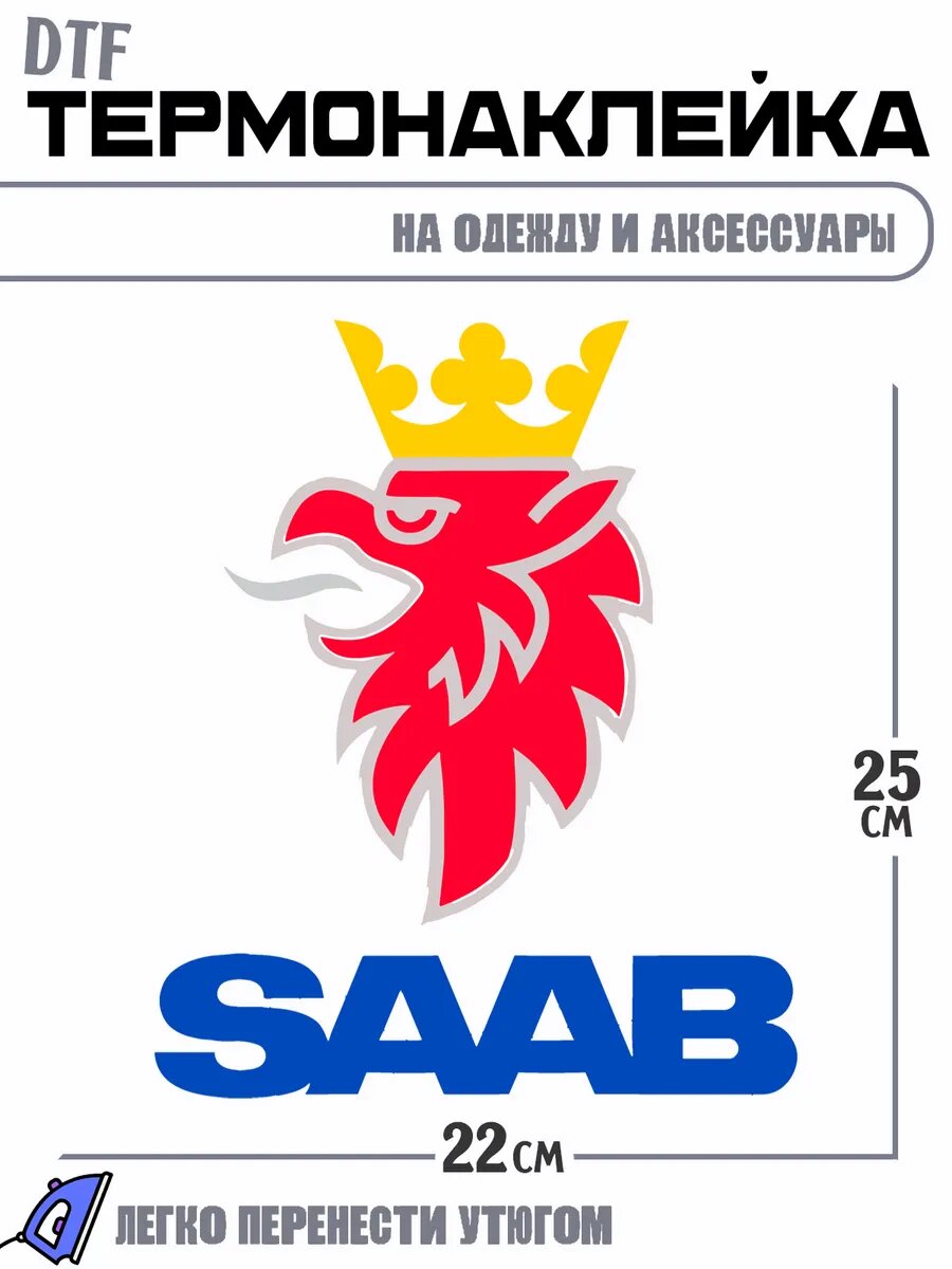 Термонаклейка скания scania грузовик авто