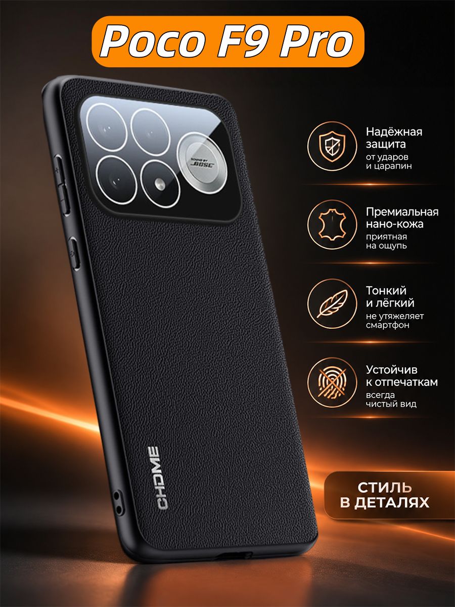 Кожаный Чехол для Poco F9 Pro (Поко Ф9 Про), с защитой камеры, матовый , противоударный