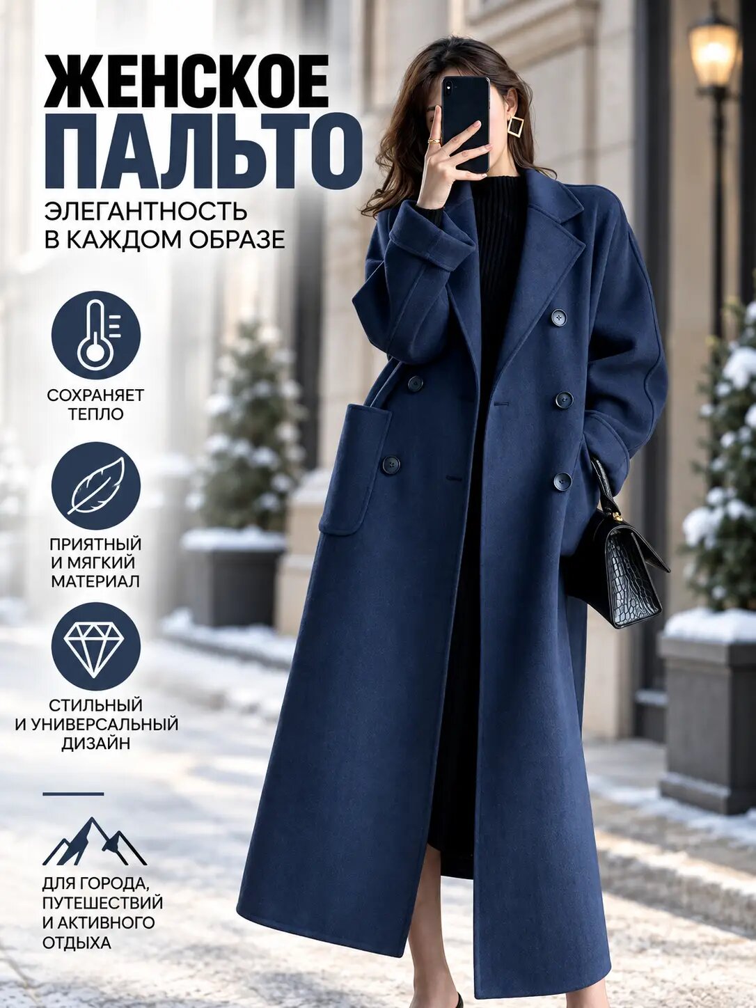Пальто